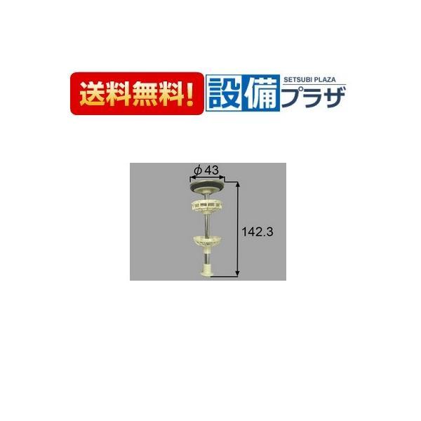 マルイチ7227  マルイチ7227ポップアップベンセット排水栓直径　43mm全体長さ　142.3mm