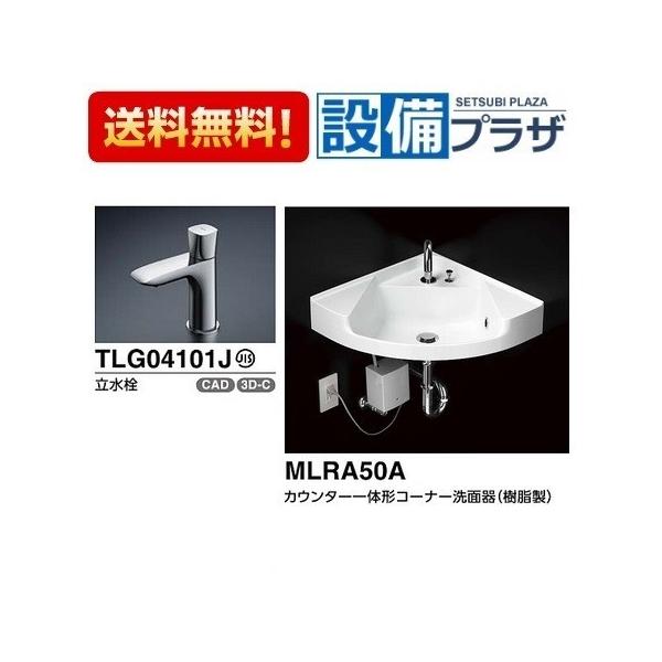 MLRA50A+TLG04101J+TL4CFU+T7W41+MX60014