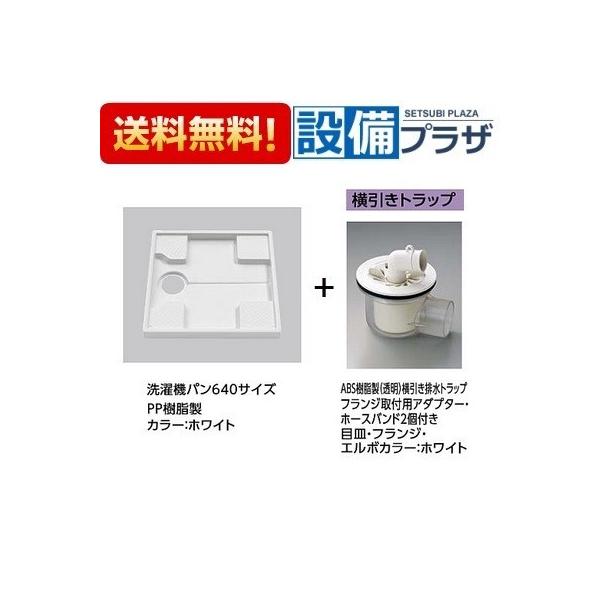 PWSP64F2W  こちらの商品は「PWSP64FW」の後継品です。※これまでの規格・仕様とは異なる場合がありますので、メーカーなどへ十分ご確認の上ご購入下さい。