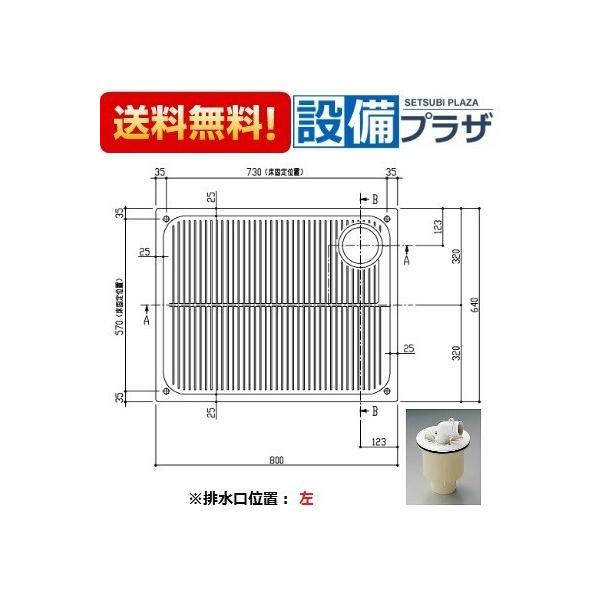 PWSP80LJB2W  こちらの商品は「PWSP80LJBW」の後継品です。※これまでの規格・仕様とは異なる場合がありますので、メーカーなどへ十分ご確認の上ご購入下さい。