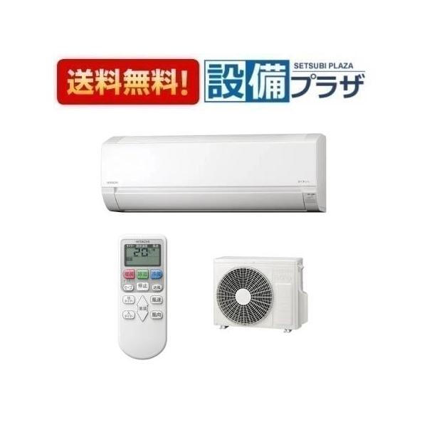 RASAJ3625S(W)こちらの商品は「RAS-AJ36R(W) 」の後継品です。※これまでの規格・仕様と異なる場合がありますので、メーカーなどへ十分ご確認の上ご購入下さい。