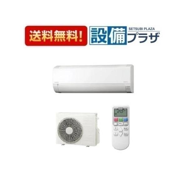 RASAJ4025S(W)こちらの商品は「RAS-AJ40R(W)」の後継品です。※これまでの規格・仕様と異なる場合がありますので、メーカーなどへ十分ご確認の上ご購入下さい。