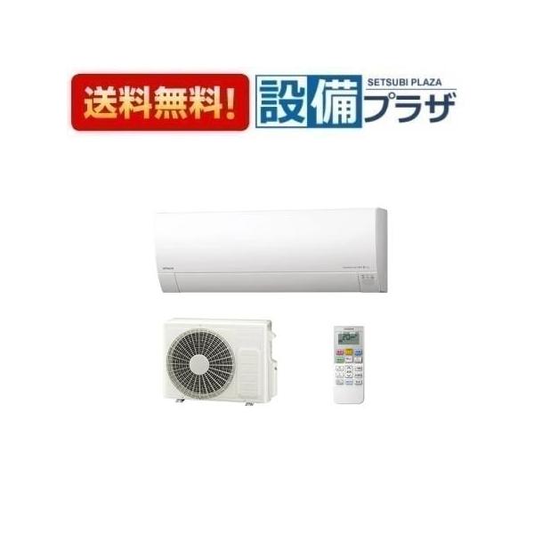 RASMJ3625S(W)こちらの商品は「RAS-MJ36R(W)」の後継品です。※これまでの規格・仕様と異なる場合がありますので、メーカーなどへ十分ご確認の上ご購入下さい。