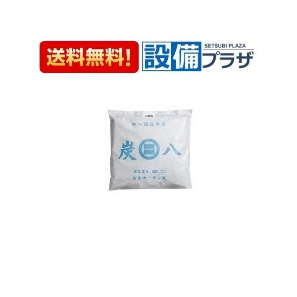 室内用炭八×4個セット