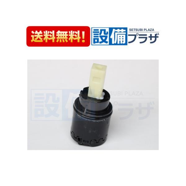 [THF59A]TOTO 水栓部材　シングルバルブ部 エコシングル・上げ吐水用〈THF59の後継品〉