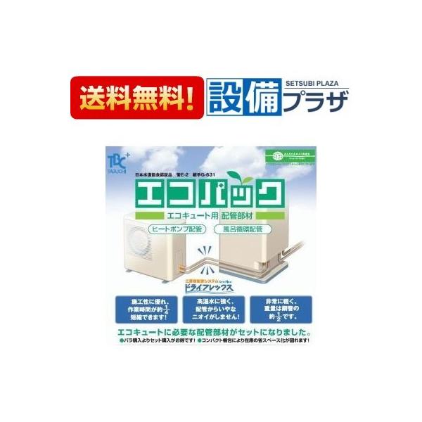 UPC13-10ECO2M