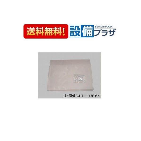 UT-1217E
