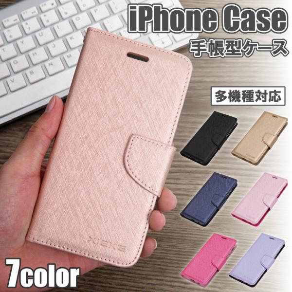 ★★★【こちらの商品はクリックポスト(発送後2-4日ポスト投函）でお届けいたします。】★★★<商品名称>iPhone ケース カバー 手帳型 手帳 13mini 13promax 13pro マグネット シルク スマホケース 財...
