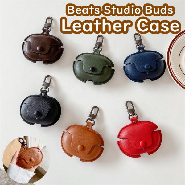 <商品名称>Beats Studio Buds ケース カバー  一体型 レザー 革製 カラビナ オシャレ PUレザー 保護カバー 保護ケース 落下防止 頑丈 全面保護 耐衝撃 柔らかい 革 可愛い<特徴>★【360...