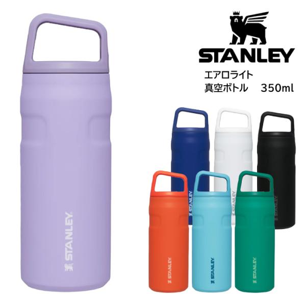 爆買 日本正規品 スタンレー STANLEY エアロライト真空ボトル 0.35L 水筒 アウトドア キャンプ 登山 オフィス デスクワーク 保冷