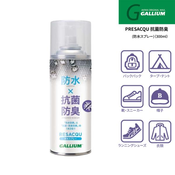 日本正規品 防水スプレー ガリウム GALLIUM RESACQU 撥水 抗菌 防臭 SW-2267 スニーカー 衣類 アウトドア キャンプ用品 爆買