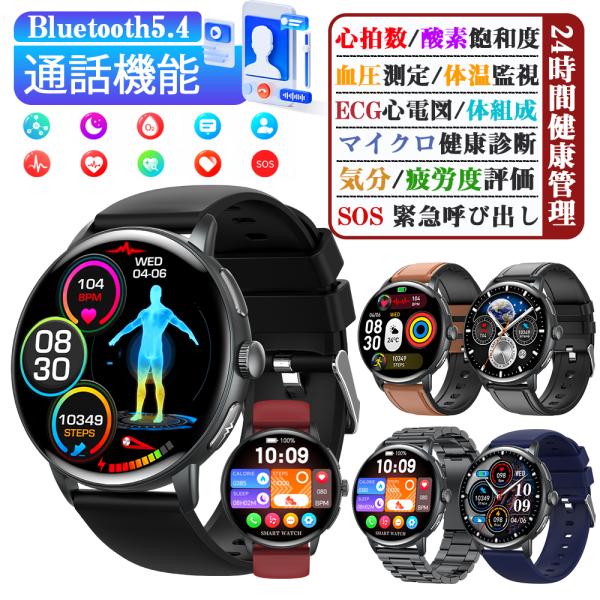 【発売日：2025年09月26日】【製品仕様】互換性：Android 8.0/IOS 13.0以上ディスプレイ：新進化！1.56インチの2.5DダイナミックUI大画面■製品型番：ET473■スクリン:1.56インチ■高解像度?480*480...