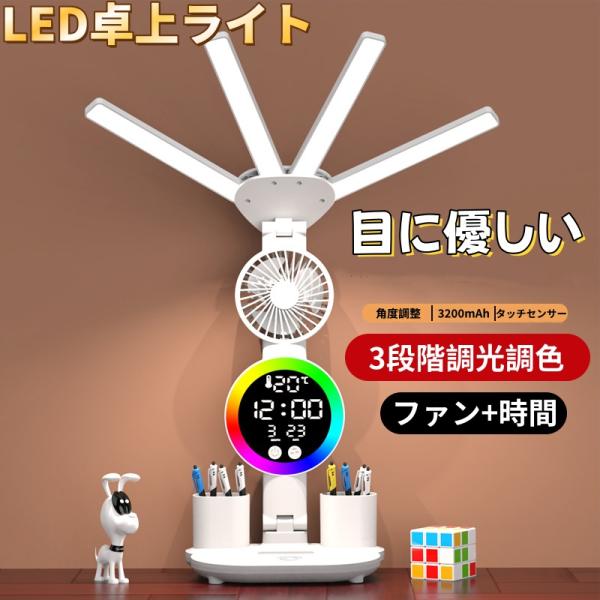 【発売日：2026年03月05日】テーブルランプ デスクトップランプ スタンディングランプ LED目の保護ランプ 読書灯 ブックランプ 学習ランプ 雰囲気ランプ ポータブル 充電式 常夜灯 多機能 折りたたみ式 色温度調整可能 明るさ調整可...