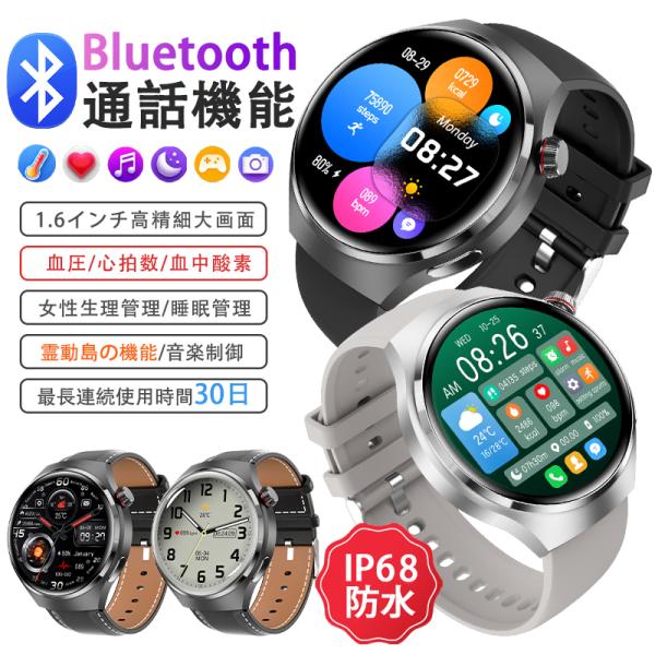 【発売日：2026年03月05日】商品説明：解像度：360*360デイバスサイズ：1.6インチbluetooth:5.0充電式：磁気充電バッテリー容量：300mAh対応機種：android 4.4+、ios 9.0+メッセージと通話：電話、...