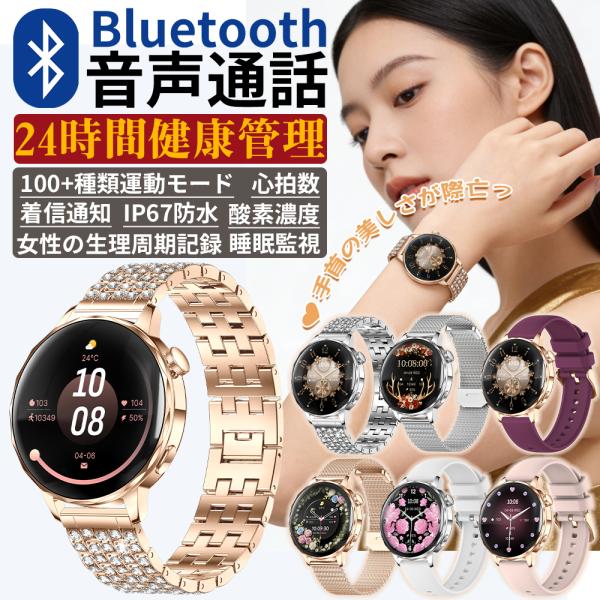 商品説明：解像度：360*360デイバスサイズ：1.27インチbluetooth:5.0充電式：磁気充電バッテリー容量：300mAh対応機種：android 6.0+、ios 10.0+メッセージと通話：電話、メッセージ、メール、wecha...