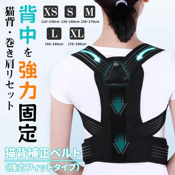 【姿勢サポーター】姿勢サポーターを装着して美姿勢を目指しましょう！【こんな時に】猫背に悩んでいる方、デスクワークで肩こりがひどい方など。【どんな体型でも】面ファスナーで体型に合わせて緩さを調節できます！【男女兼用】男性、女性どちらでもご使用...