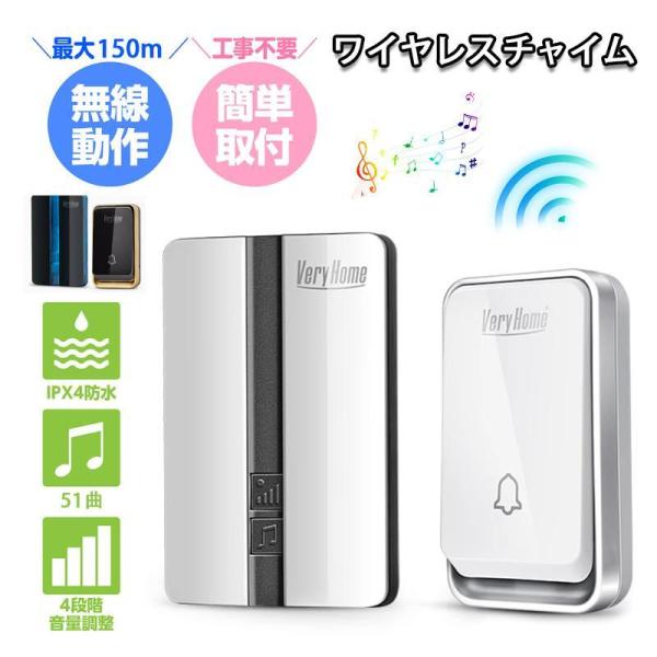 【発売日：2025年08月12日】ワイヤレスインターホン配線工事不要で即日使用可能。送信機は玄関に簡単に取り付け可能 -両面テープだけでも取り付けOK!ピンポン音だけではなく、51種類からメロディを選択可能。音量も4段階調整可能です。複数セ...