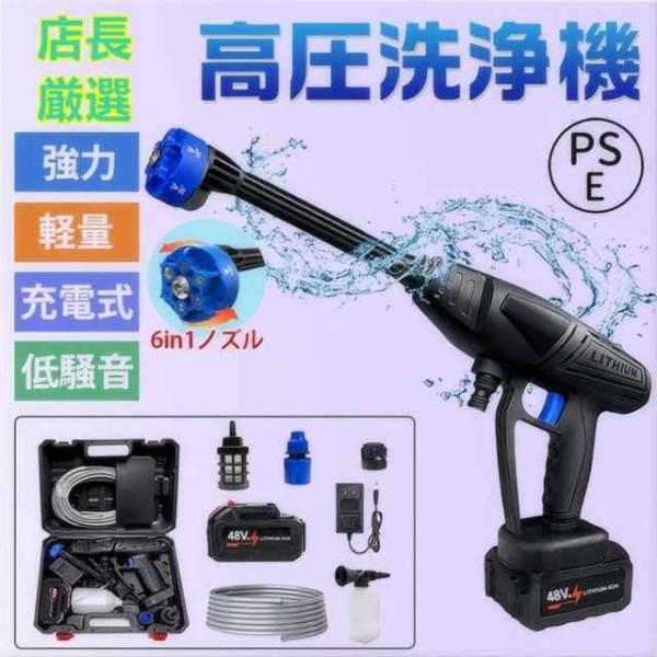 【発売日：2026年04月07日】■品名：コードレス高圧洗浄機■材質：ABS、アルミ、ポリエチレン■重さ：600g（収納ケース）、800g（洗浄機本体）■最大吐出圧力:30bar/3MPa■最大吐出水量：5.2L/min■電池電圧:DC48...