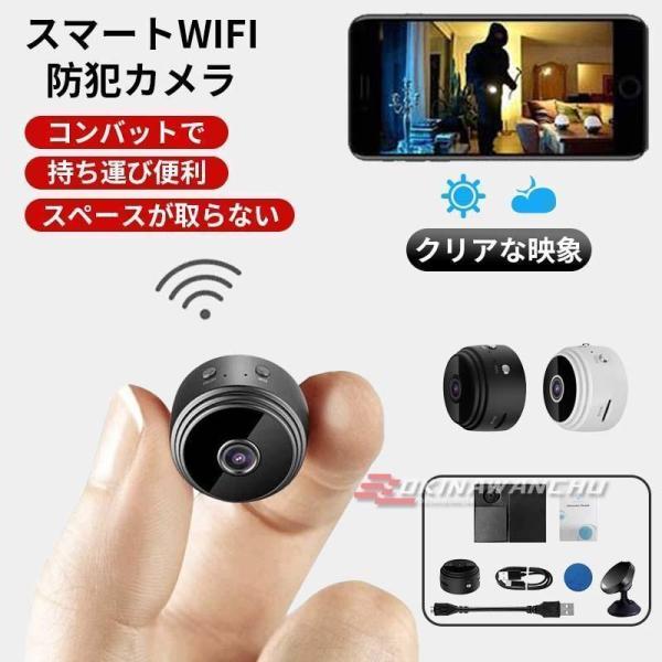 商品名：監視カメラタイプ：カメラ本体のみ本体サイズ：44*24*34mm機能：遠隔監視、ビデオ撮影、WiFi対応、スマホ対応、赤外線暗視機能、動体検知、自動追跡、長い時間稼働、150°広角監視、1080P、音声記録給電方式：USBケーブル給...