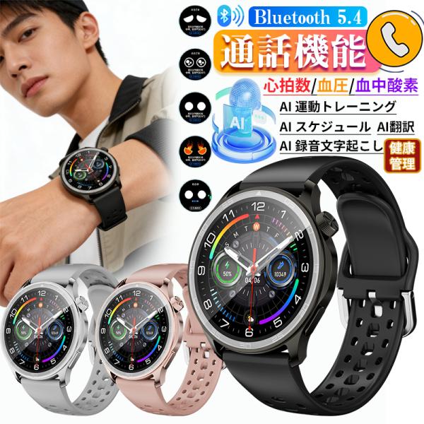 【発売日：2026年04月01日】素材  ・本体素材：PC+ABSハンド素材 ・シリコンTPUスクリーン  ・AMOLED2 1.43インチスクリーンリストハンド ・246mmバッテリー容量 ・300mAh解像度 ・466*466充電時間 ...