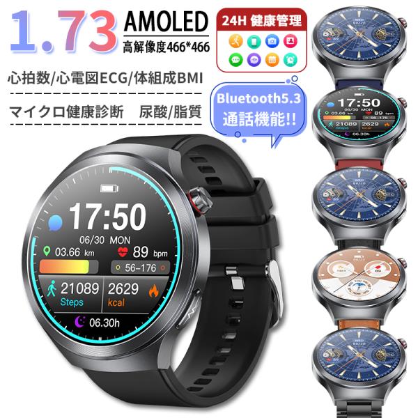 【発売日：2025年06月06日】【仕様】ディスプレイ：1.73インチサイズ：長さ265mm×幅51mm×厚さ11mm対応OS：Android 8.0以降、iOS 13.0以降Bluetooth：BLE5.3バッテリー容量:500mAh防水...