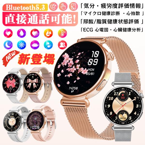 【仕様】互換性：Android 8.0/IOS 13.0以上ディスプレイ：新進化！1.32インチの2.5DダイナミックUI大画面タッチタイプ：フルスクリーンタッチBTバージョン：5.3Bluetooth伝送距離：約10mバッテリー容量：29...