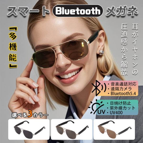 【発売日：2026年03月12日】サポート機能:ボイスウェイクアップ、音楽コントロール、電話をかける、撮影など。自動ペアリング：初回ペアリングが正常に完了すれば、以降は電源ONで自動的に接続されます。再度ペアリングを行う必要はございません。...