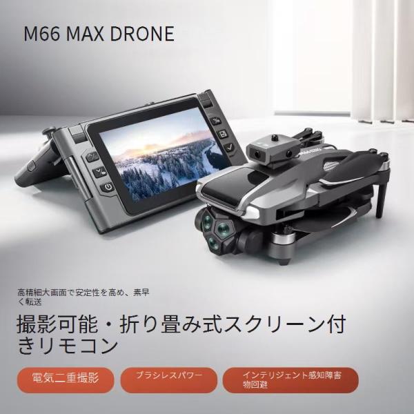 【商品詳細】プロペラ:4軸飛行時間:約30分充電時間:約120分充電モード:USB充電有効距離:120ｍ飛行環境:室外(強風以外の環境)バッテリー:3.7V 3000mAh材質:プラスチックサイズ:展開時約33*32*9.7cm/折りたたみ...