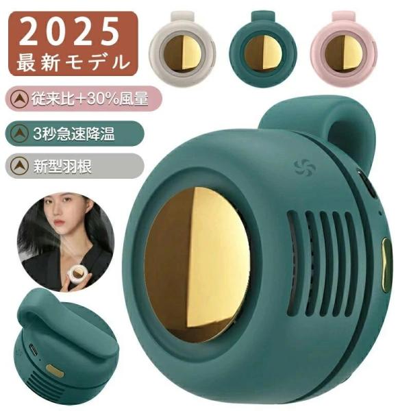 【発売日：2025年07月08日】【仕様】商品名：クリップ式ミニ扇風機商品番号：c193素材：ABS+PC電池容量：900mAh羽根数：60枚サイズ：74*65*50.7mm作動パワー：2.1W充電時間：約1-1.6H使用時間：約5時間重さ...