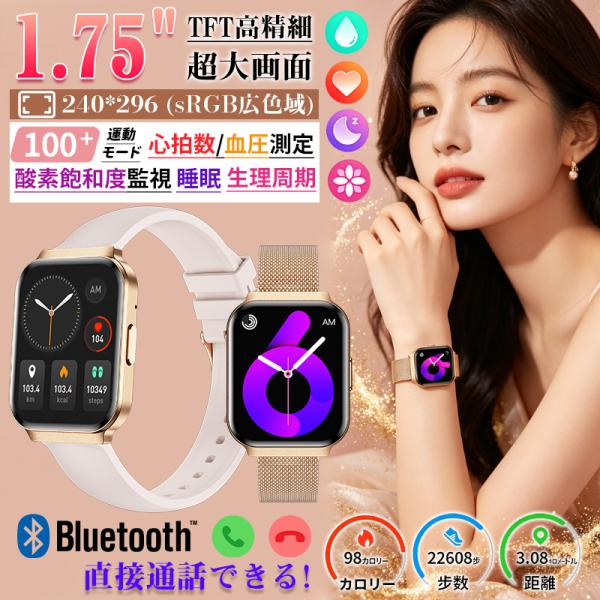 商品説明：解像度：240*296デイバスサイズ：1.75インチbluetooth:5.0充電式：磁気充電バッテリー容量：160mAh対応機種：android 4.0+、ios 8.0+メッセージと通話：電話、メッセージ、メール、wechat...