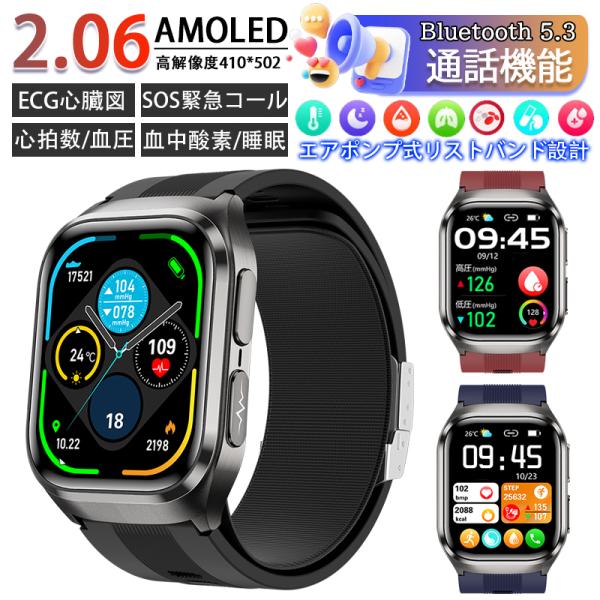 【発売日：2026年04月07日】【製品パラメータ】着用方法：リストバンドディスプレイ：2.06インチHDフルタッチスクリーン本体サイズ：約220*43*13mm（長さ、幅、高さ）製品の重量：214gバッテリー容量：530mAh無線距離：約...