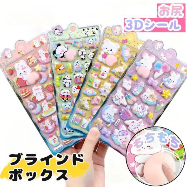 【ぷにっとした立体デザイン】触り心地が楽しい立体的なお尻が、あなたのアイテムに存在感をプラスします。【豊富なキャラクターとモチーフ】コレクションしたくなるほどのバリエーションで、あなたのお気に入りがきっと見つかります。【簡単デコレーション】...