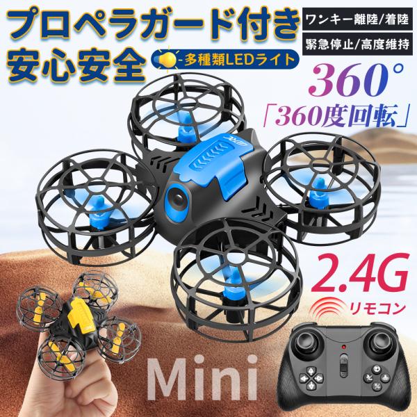 機体重量：約230g（電池10g）本体サイズ：100*100*70mm周波数：2.4GHzバッテリー飛行時間：約12分 充電方法：パソコンのUSBポートまたは規格5V/2A以内のACアダプター送信機用電池:専用電池対象年齢：6歳以上商品リス...