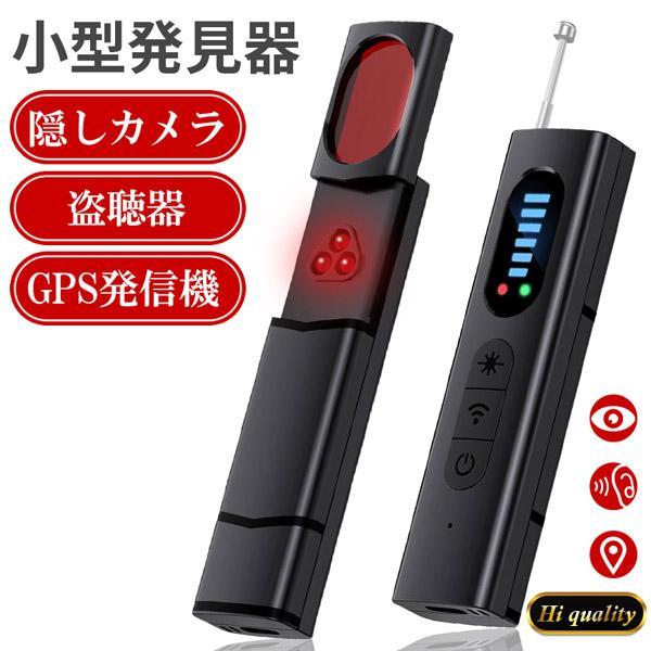 【盗撮・盗聴・追跡・防盗警報&amp;1台多役の盗聴器発見機】隠しカメラ検知器はさまざまな監視または盗聴デバイスを検知する能力があり：(1)盗撮カメラ検出(2)WiFi信号・無線式盗聴器検出(3)磁気GPS発信機検出(4)防盗警報(5)懐中...