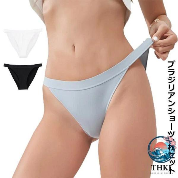 ブラジリアンショーツ2枚セット                                                                         サイズ                             ...