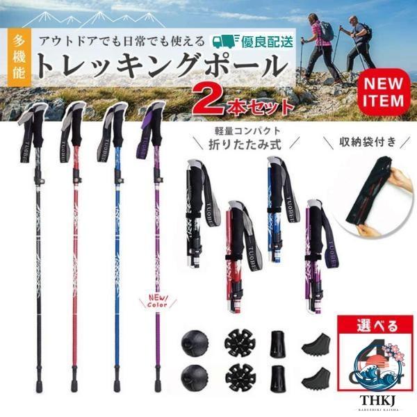 サイズ：Mサイズ　全長/95cm-110cmLサイズ　全長/110cm-130cm収納サイズ：Mサイズ　30cm　Lサイズ　36cm重さ：250g素材：人体工学に基づいた設計のEVAグリップを使用　アルミ製登山やキャンプなどはもちろん歩行補...
