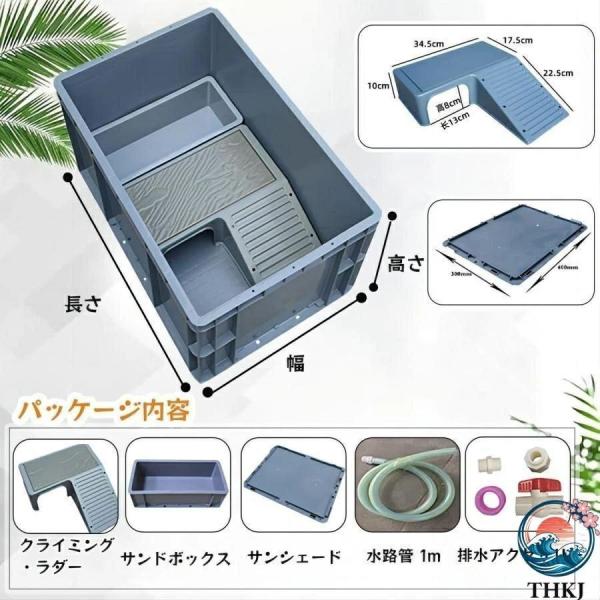 亀 水槽 大きい 亀の水槽 特大亀 飼育ケース 蓋付きカメ 水槽セット 初心者向け 爬虫類繁殖ボックス 排水孔 階段 日向ぼっこ台 爬虫類ケース 観察 脱走防止 両生