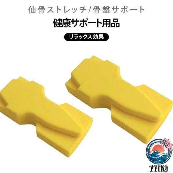 仙骨枕は、身体の土台となる仙骨まわりにやさしくアプローチし、凝り固まりやすい背骨周辺を心地よく整えるストレッチアイテムです。仙骨・腰・背中・首など、使う部位に応じてフィットする形状を採用。適度な硬さで、痛すぎず、しっかり刺激します。面ごとに...