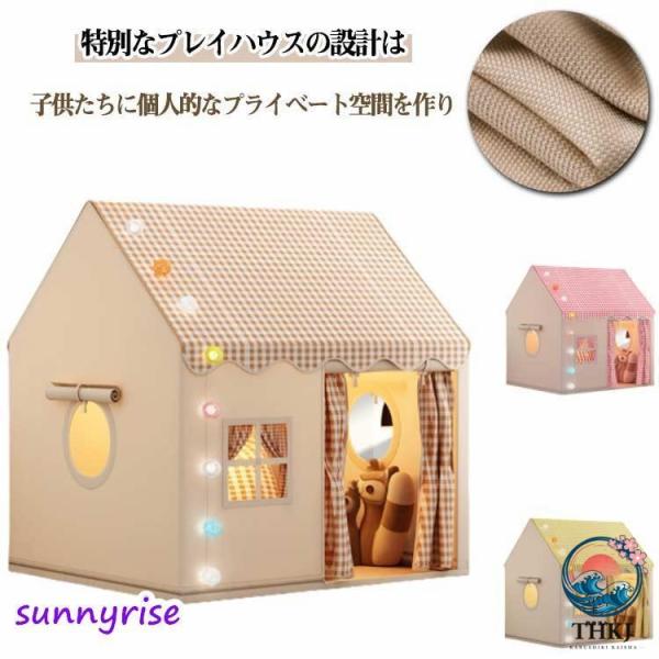 128 CM高さX 105 CM奥行きX 120 CM幅 パッケージ内容 子供用テント*1 (枕、綿球ライトは含まれません)