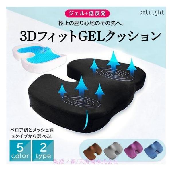 ※当店商品を流用した模倣品(粗悪品)が出回っております 3D形状の流線型のフォルムにより、骨盤のゆがみを改善する効果が期待できます 座るだけで自然に前傾する姿勢を保ち、背筋が自然と伸びることで無理なく正しい姿勢へ導きます 体重を分散させる性...