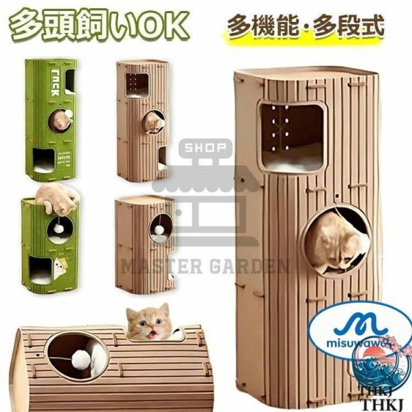 多段式猫用フェルトハウス 多機能キャットタワー 2 3段 爪研ぎ キャットハウス 爪とぎ遊び場 猫ハウス 猫ベッド休憩所 ふわふわボール付