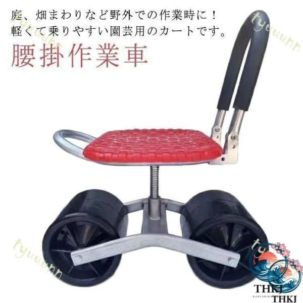 園芸用 農業用品 腰掛作業車 タイヤ付き作業カート 360度回転 草取り椅子 タイヤ付き作業椅子 移動椅子 いす 腰掛け作業車 イス ガーデニング