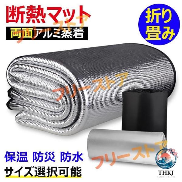 銀マット キャンプ用 アルミマット アルミシート 保温 防災 防水 断熱マット 両面アルミ蒸着 折り畳み レジャーシート テントマット サイズ選択可能