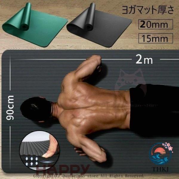 ヨガマット 滑り止め 10mm 15mm 20mm ピラティス 筋トレマット トレーニングマット ダイエット 厚手 ストレッチマット ホットヨガ 袋付き 200cm