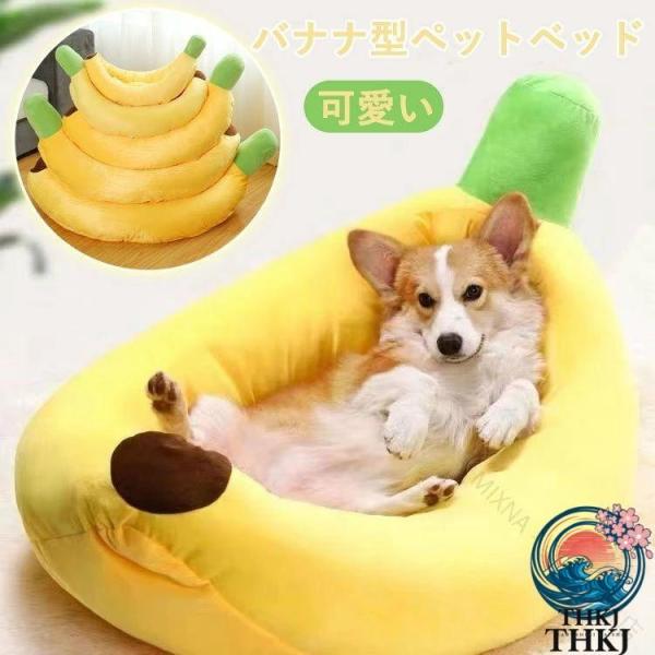 商品説明商品名モチモチの3D綿と手触りの良い生地を使用。クッションには3D綿がたっぷり！ふわふわで寝心地抜群。もっちりとした感触の柔らかベッドが愛ネコと愛犬の体をやさしく包まれ、ふんわり支えます。素材ポリエステルサイズXS（50*30*10...