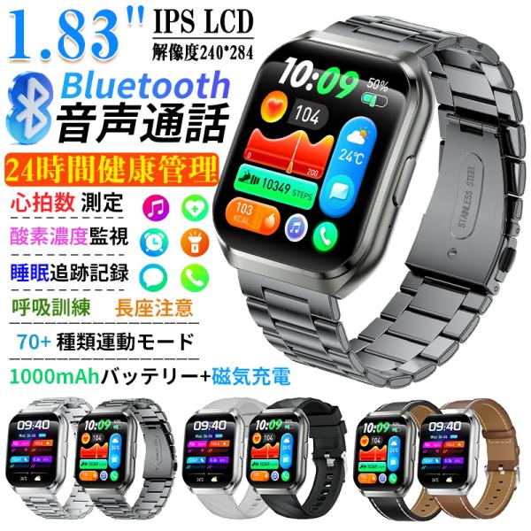 【仕様】ディスプレイ：1.83インチ対応OS：Android 4.4以降、iOS 8.2以降Bluetooth：BLE5.4バッテリー容量:1000mAh防水：IP68●24H健康管理：24時間自動/手動心拍数、血中酸素、睡眠監視やアラート...