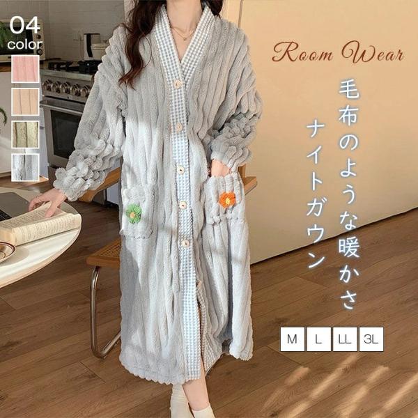 宅配便 ホテル 大人  暖かい プレゼント 部屋着 モコモコ 韓国 可愛い 裏起毛 カーディガン 前開き もこもこ ふわふわ 実用性と使いやすさを