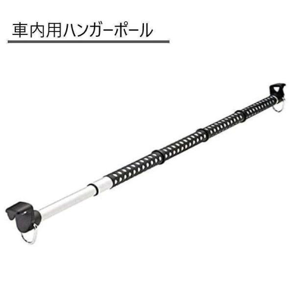 サイズ: 91cm~162cmに伸縮自在 耐荷重22kg 車内用ハンガーポール 洋服ハンガー 車用洋服バー キャリア インテリア・バー 車載用ロッドホルダー ハンガー