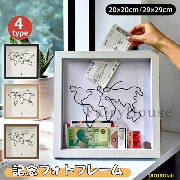 y751386 ブラック ホワイト 原木色 くるみ色 15*15cm/20*20cm /29*29cm  旅行チケットや思い出を簡単に収納できます。一枚一枚の半券はまるで芸術作品のように輝き、旅の情熱を日々の生活に蘇らせます。  高品質の木...