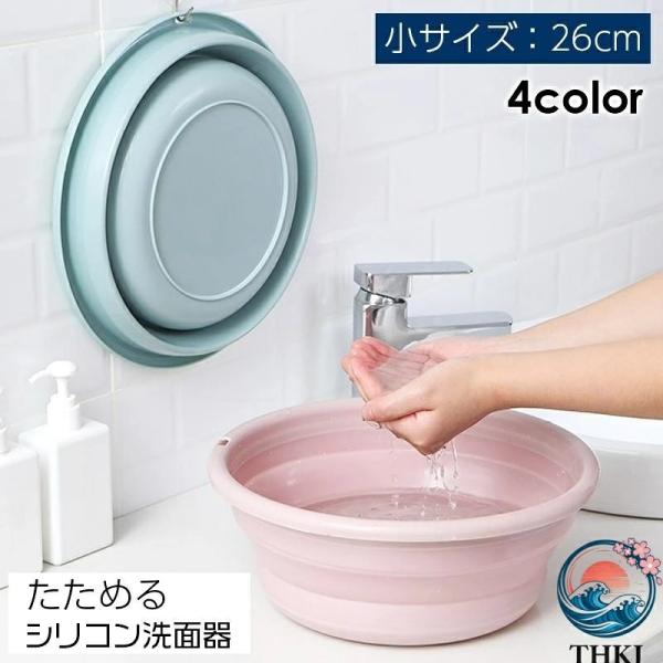 折り畳みができる便利なシリコン洗面器。使わないときにはたたんで重ねて置いたり、吊るしたり収納に困りません♪キッチンでの洗い桶として、お掃除用のバケツとしてなどアイデア次第で用途色々☆※小サイズの販売ページです。中サイズも販売中です。で検索し...